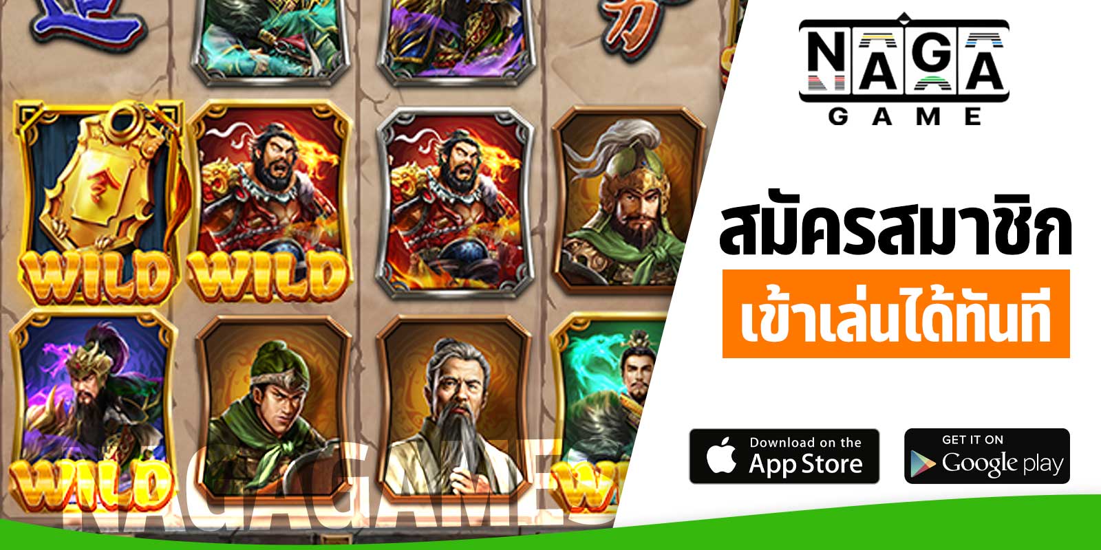 ทดลองเล่น NAGA ค่ายเกมสล็อตโฉมใหม่ เปิดตัวครั้งแรกในไทย
