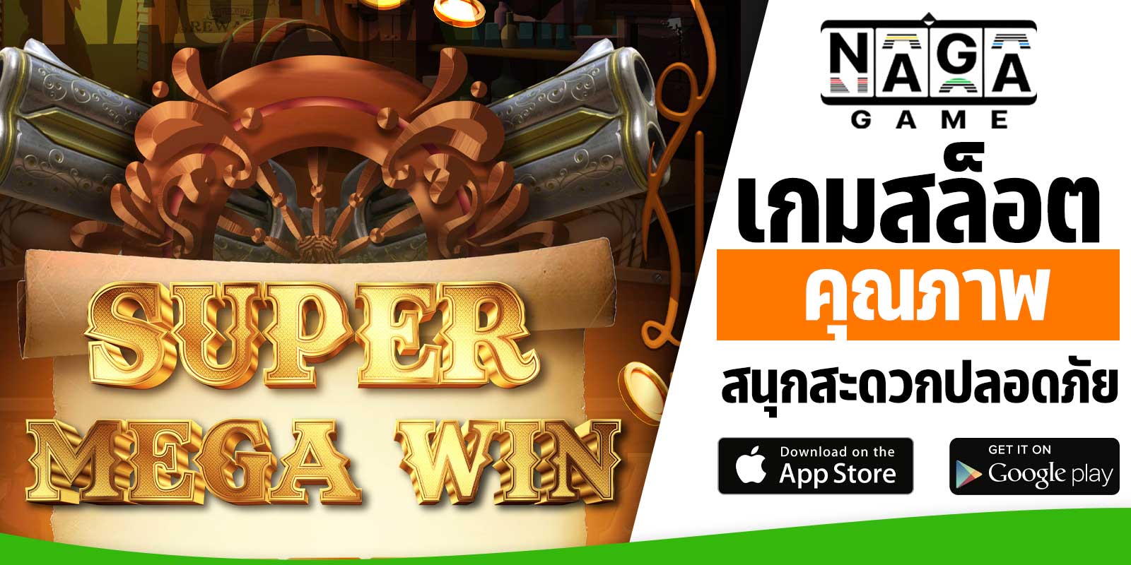 NAGA GAMING พบกับเกมสล็อตแนวใหม่ ที่แรกในไทย