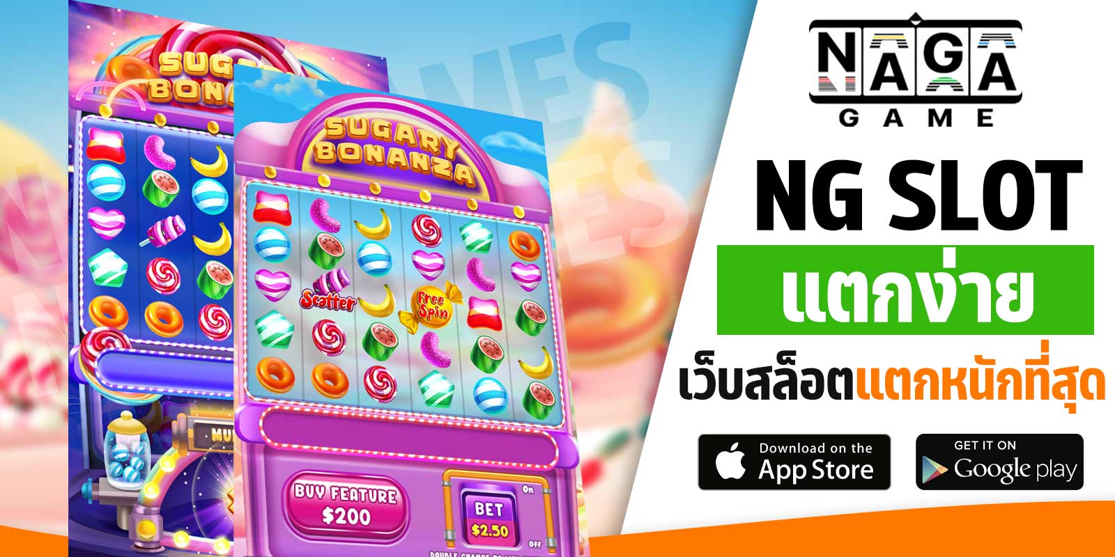 NG สล็อต สล็อตที่รวมเงินเดิมพันมากที่สุด