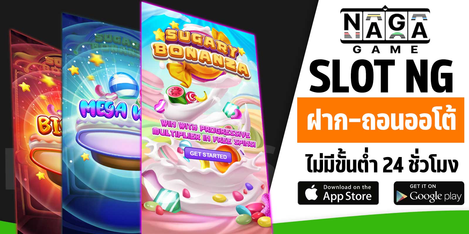 NG สล็อต สล็อตที่รวมเงินเดิมพันมากที่สุด