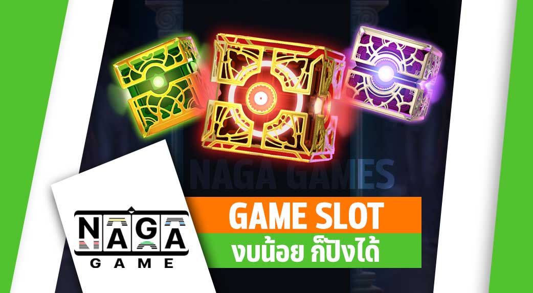 GAME SLOT NAGA งบน้อย ก็ปังได้